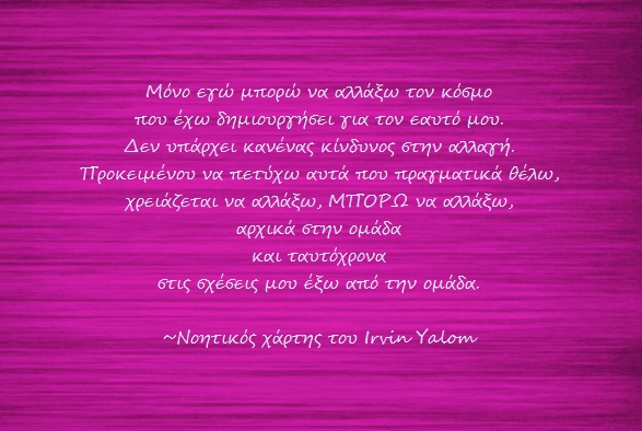 Ομαδική | Εσωτερικές α-πορείες
