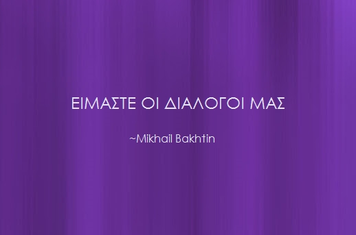 Ψυχόδραμα | Εσωτερικές α-πορείες